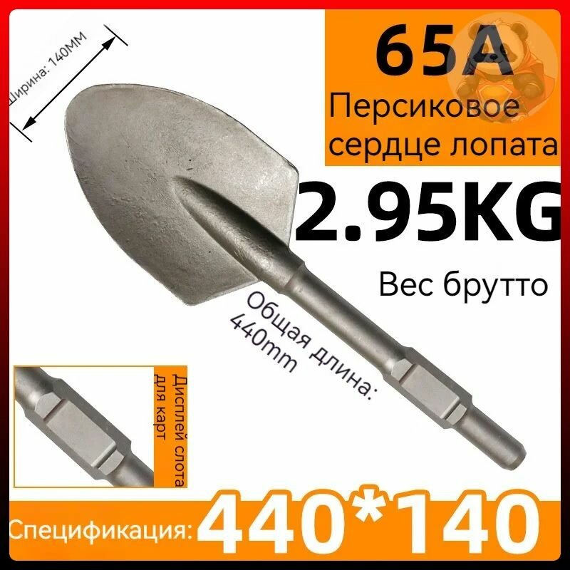 Пика лопата штыковая для отбойного молотка