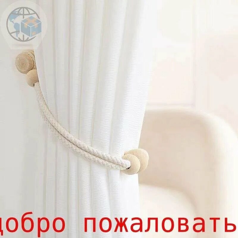 Подхваты для штор из бусин натурального дерева на магнитах, держатели для штор в стиле бохо, 2 шт