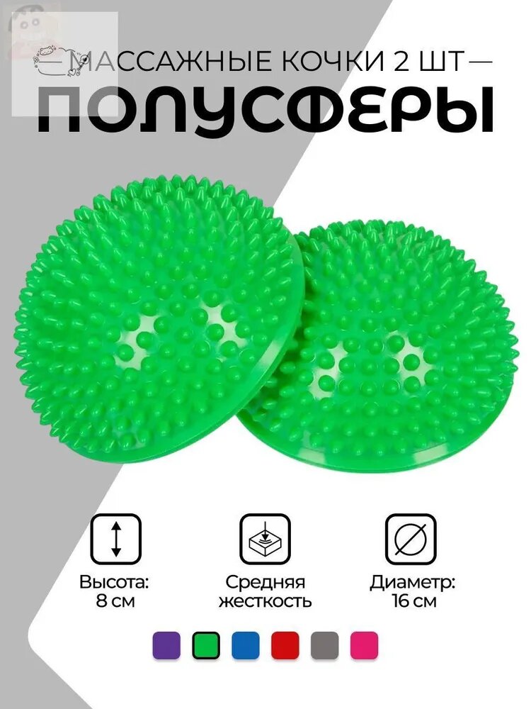 Подушка балансировочная, 16х,16*, Набор