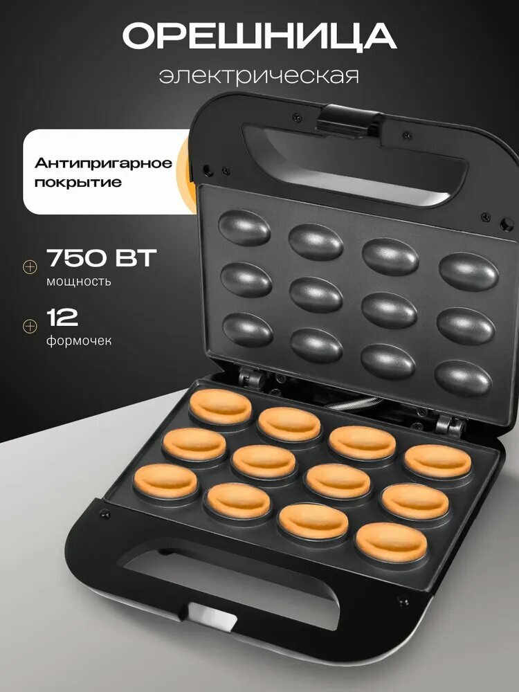 Орешница R760-R 750 Вт, черный