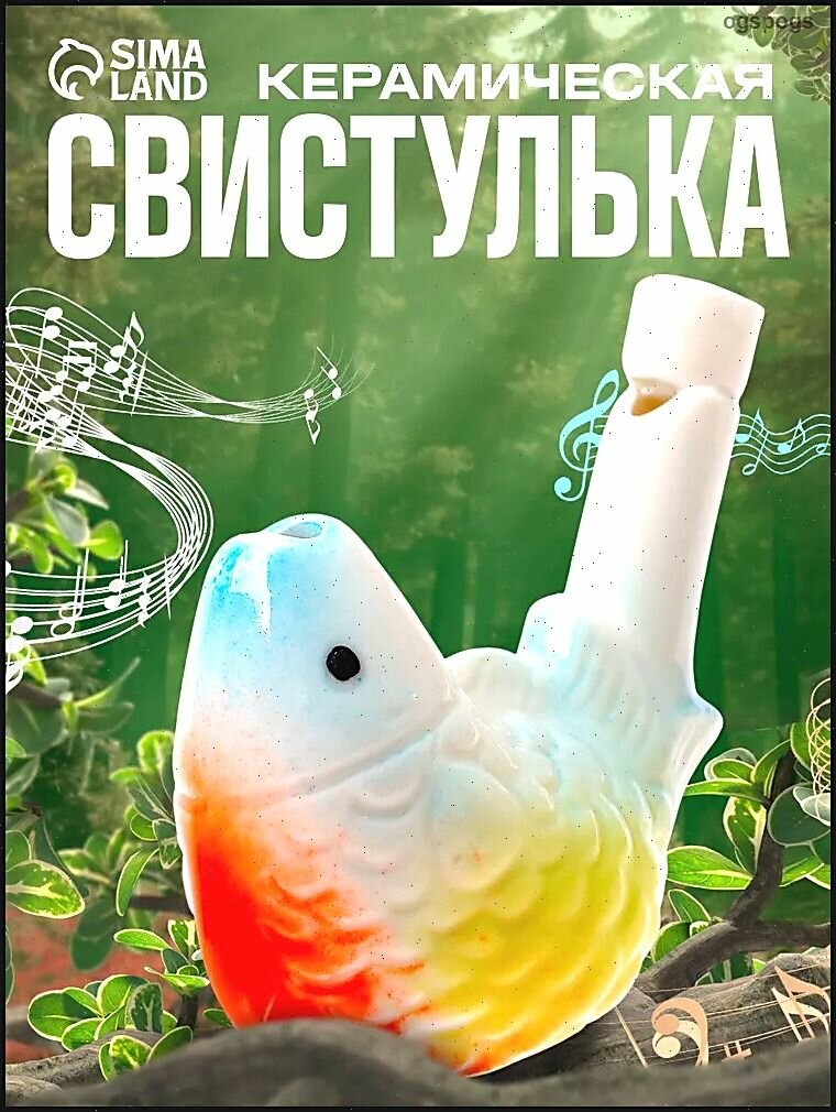 Свистулька птичка / Детская свистулька с водой керамическая
