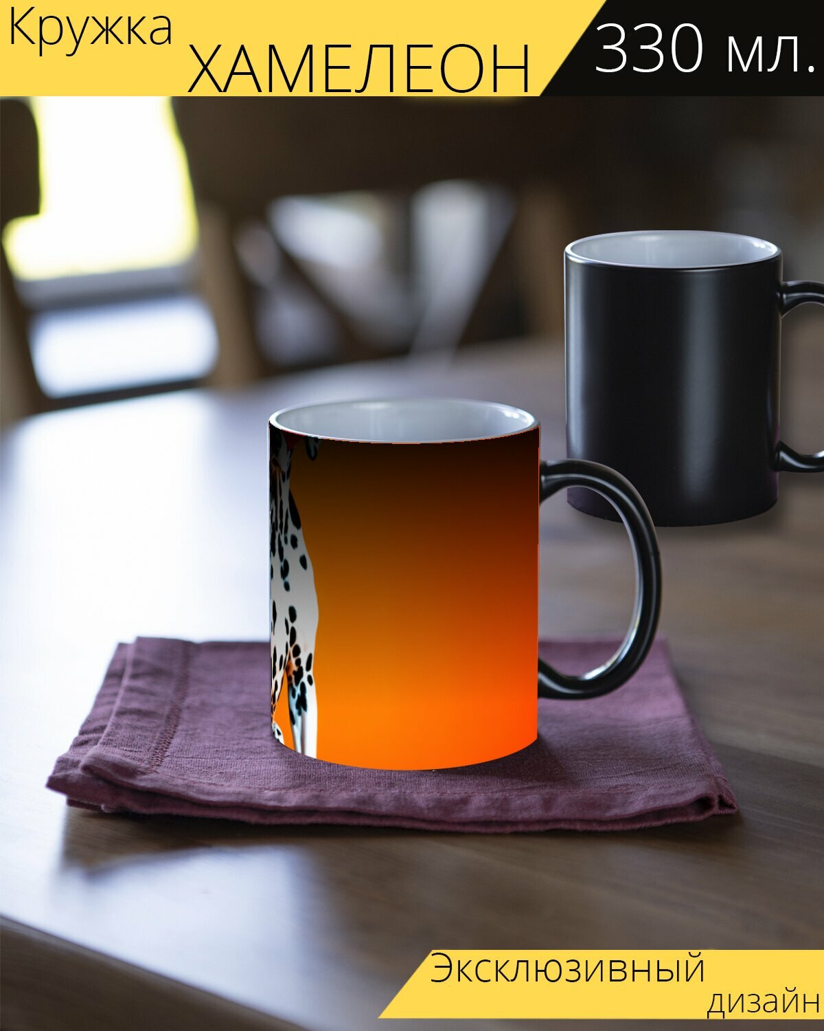 Кружка хамелеон с принтом "Далматинец в стильных очках в форме сердечек, сидящий на ярком оранжевом фоне. Искусственный, минималистичный стиль, с четкими линиями и яркими цветами." 330 мл.