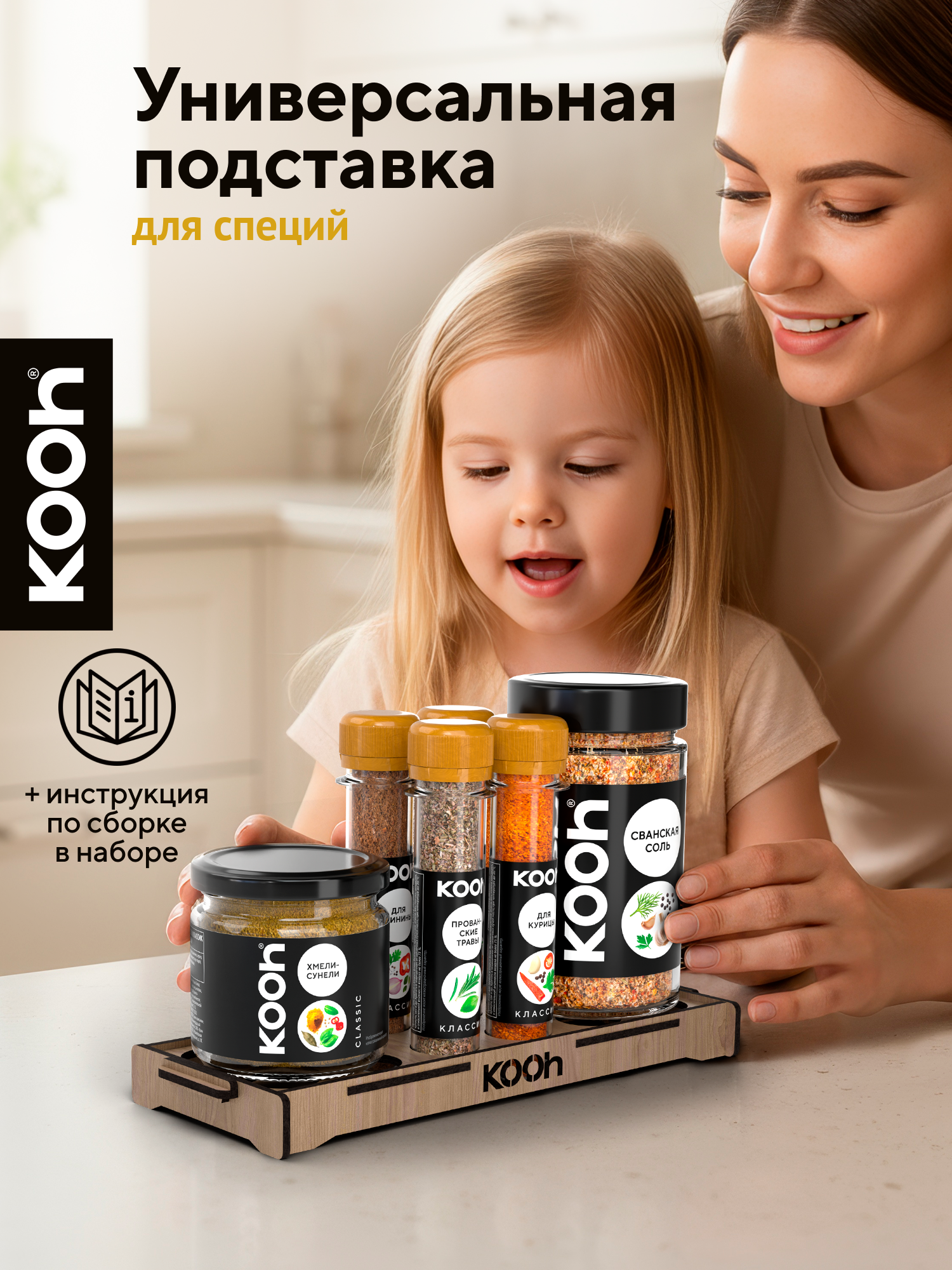 Подставка для специй Kooh на кухню деревянная, органайзер для специй, 12 ячеек