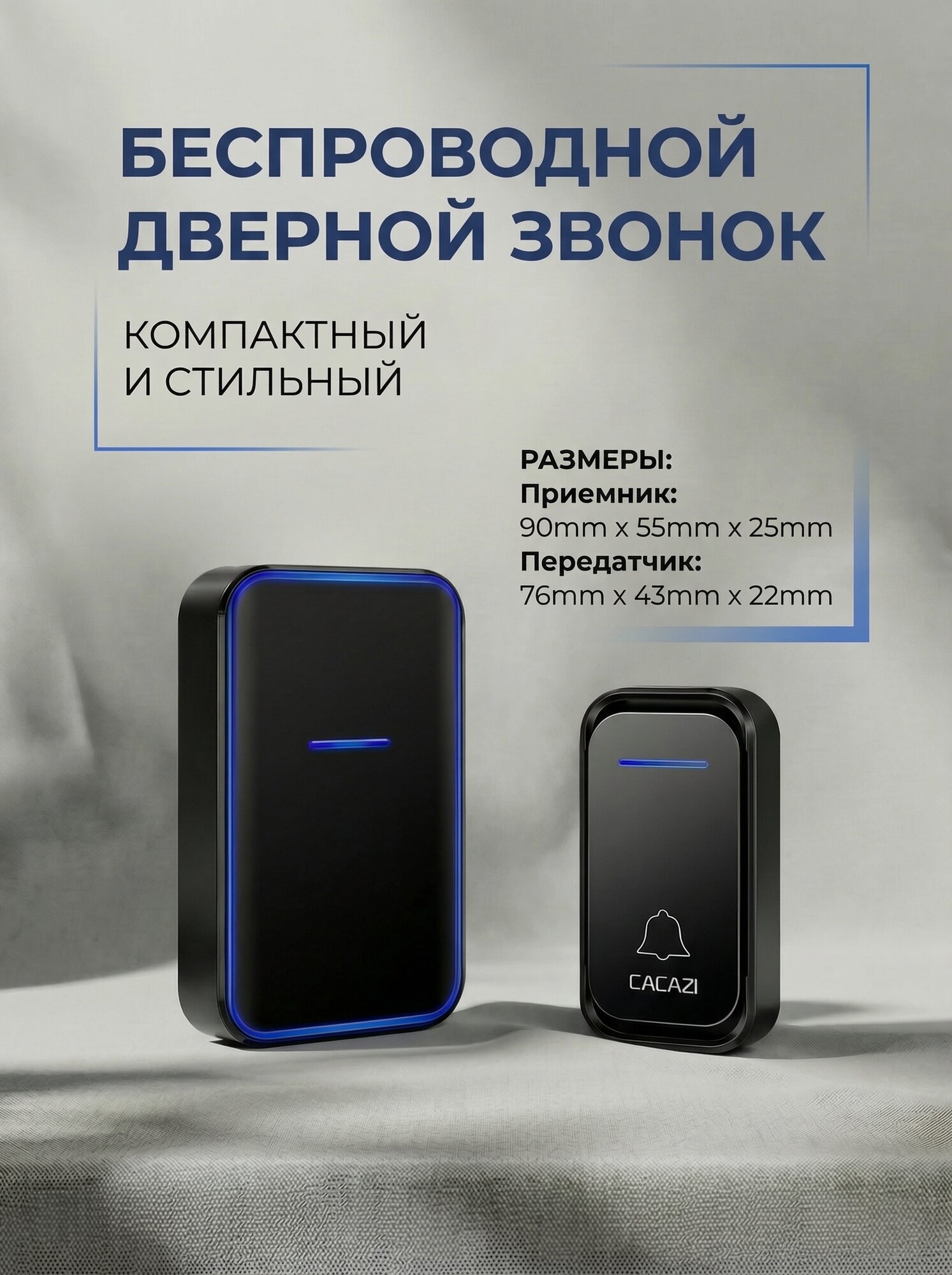 Влагозащищённый беспроводной дверной звонок, дальность 300м, 38 мелодий
