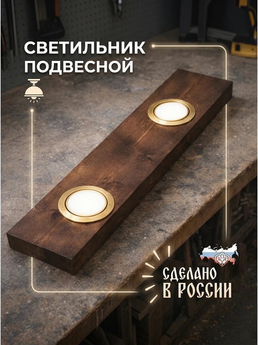 Подвесной светильник в стиле лофт из натурального дерева ,