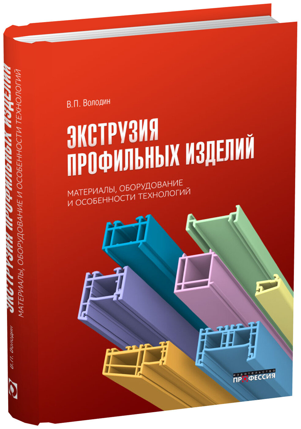 Экструзия профильных изделий. Материалы, оборудование и особенности технологий