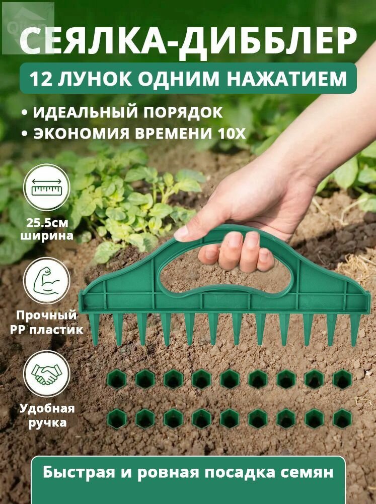 Разбрасыватель/Сеялка