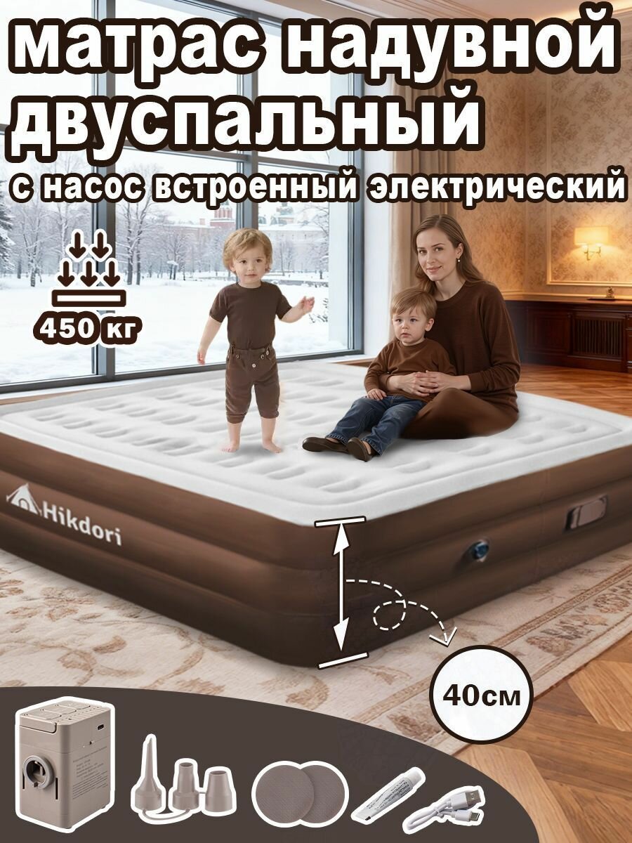 Матрас надувной 205х155 см