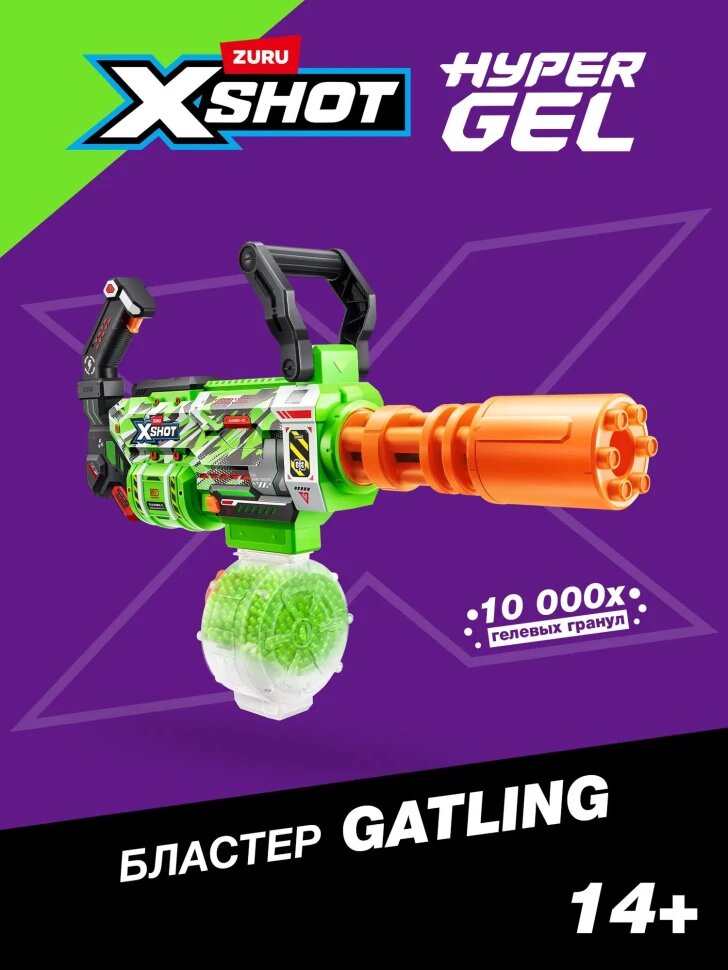 Бластер X-SHOT Hyper Gel Glow Motorized Gatling Blaster 36824