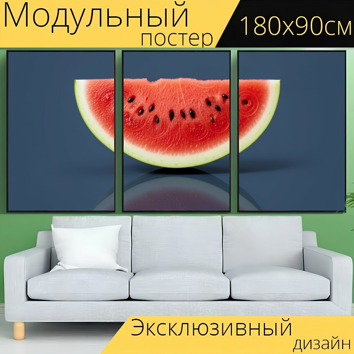 Модульный постер "Сочная долька арбуза на синем фоне. Яркий минималистичный натюрморт с половинкой спелой ягоды, черными косточками и." 180 x 90 см. для интерьера на стену в тубусе