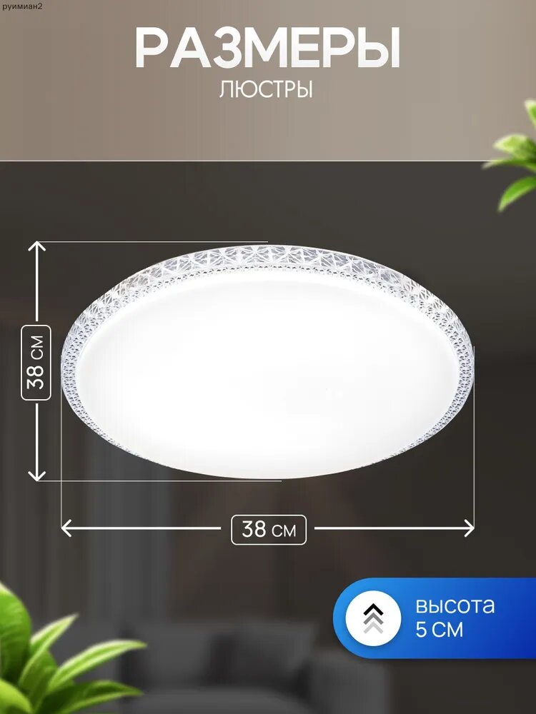 Люстра, LED, 72 Вт — фото 1