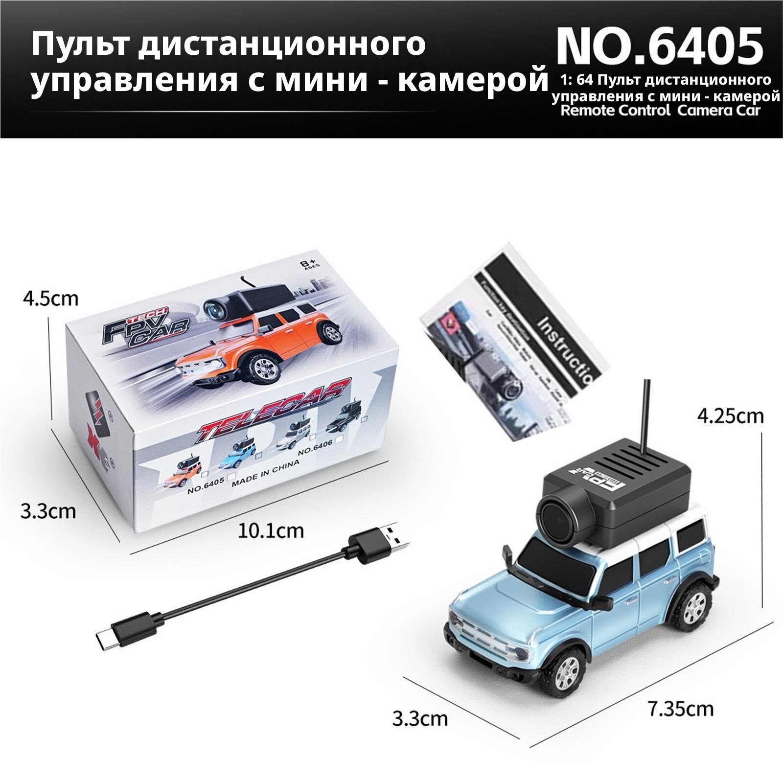 Машинка для дрифта Type-C, с Full HD камерой, управление телефоном через APP
