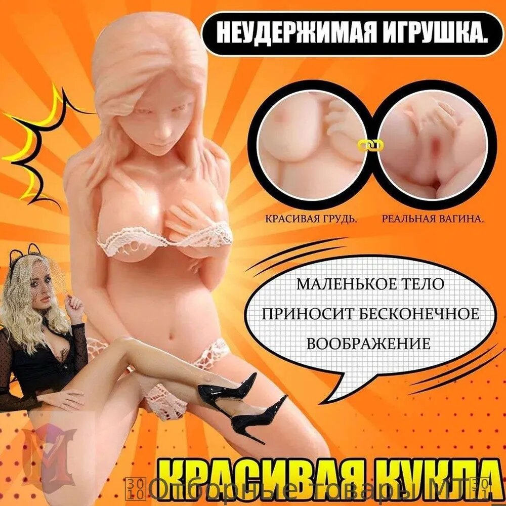 Куклу Медуза силиконовая для мужчин, 23см, реалистичная фигура
