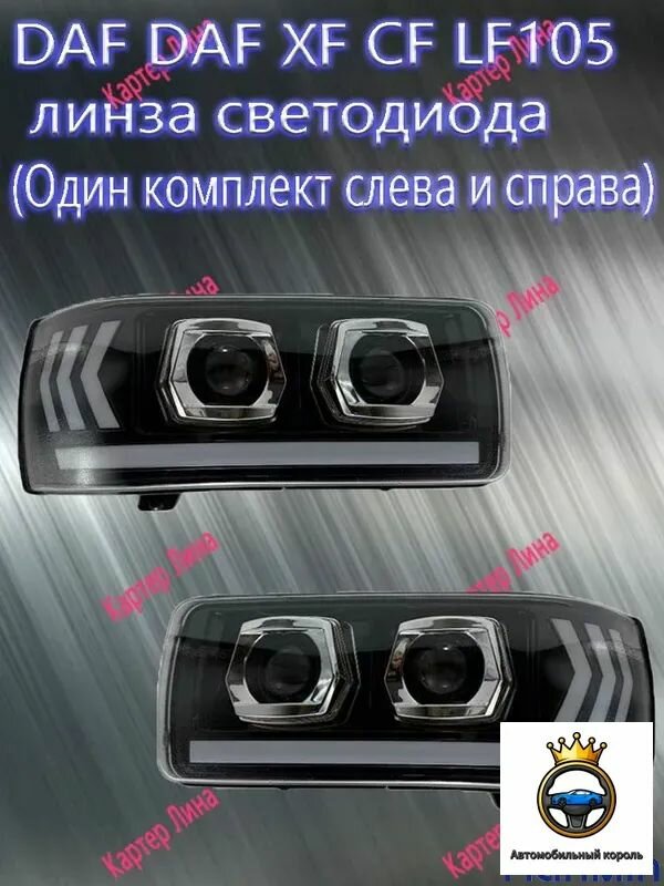 Фары автомобильные