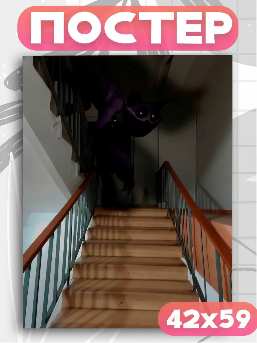 Постер на стену Poppy playtime Catnap