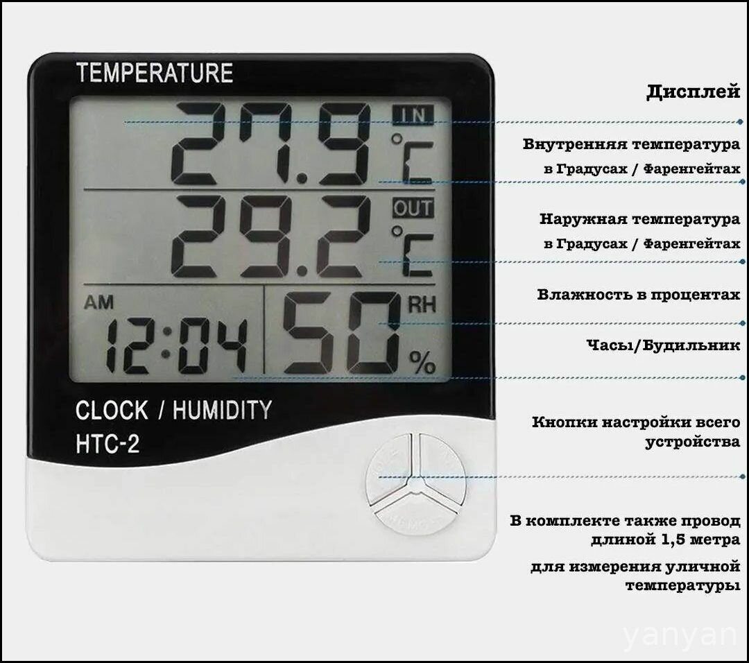 Термогигрометр — фото 1