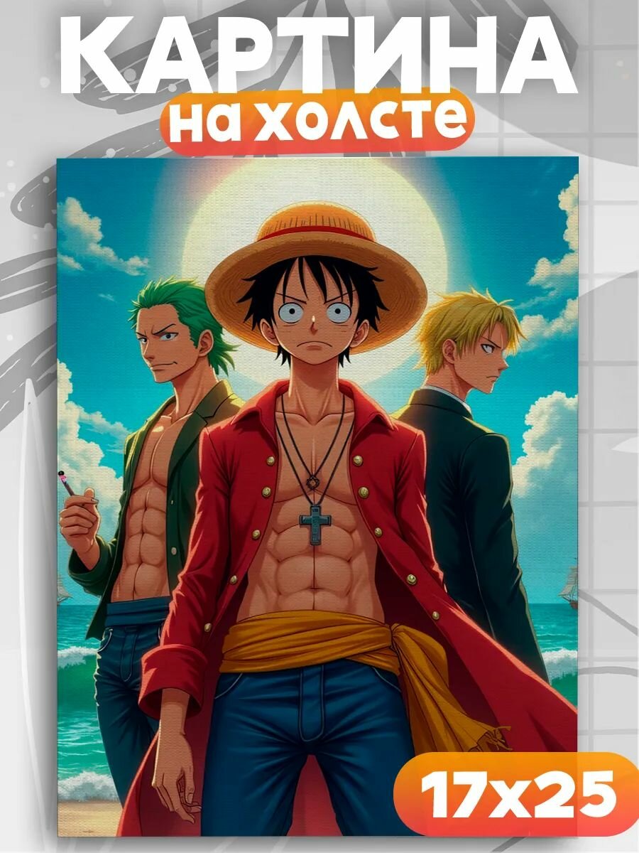 Картина на стену Ван пис One piece, на подрамнике, 1шт, 25х17 размер.