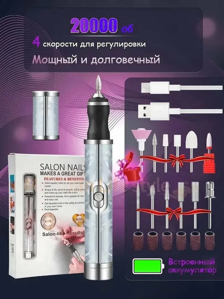 Аппарат для маникюра и педикюра