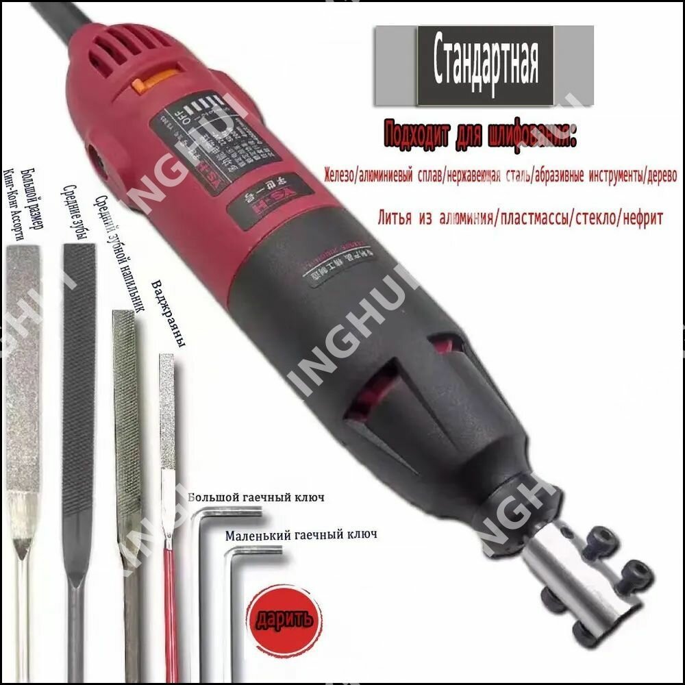 Эксклюзивный электрический поршневой напильник 220 В