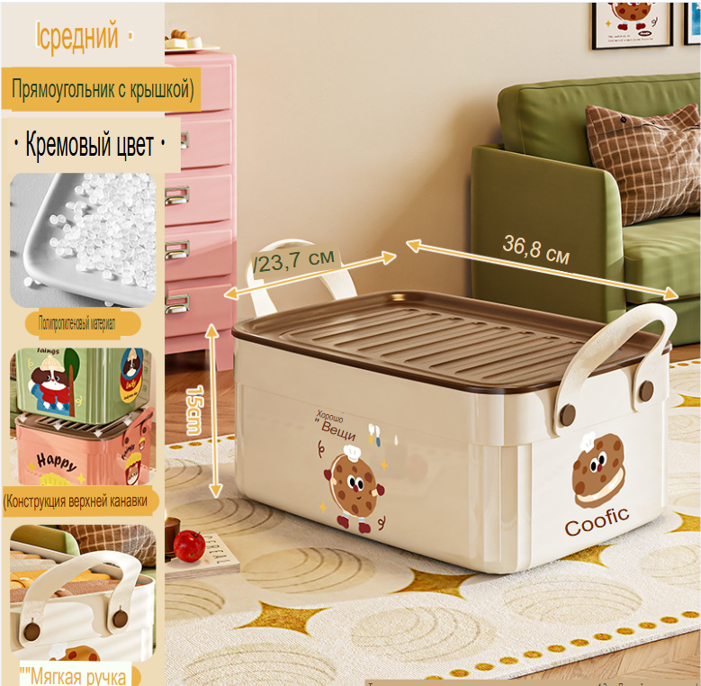 Коробка для хранения с мультяшным рисунком и крышкой для домашнего хранения - [средний] кремовый бисквит