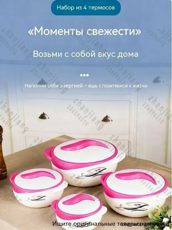 Термокастрюля — фото 1