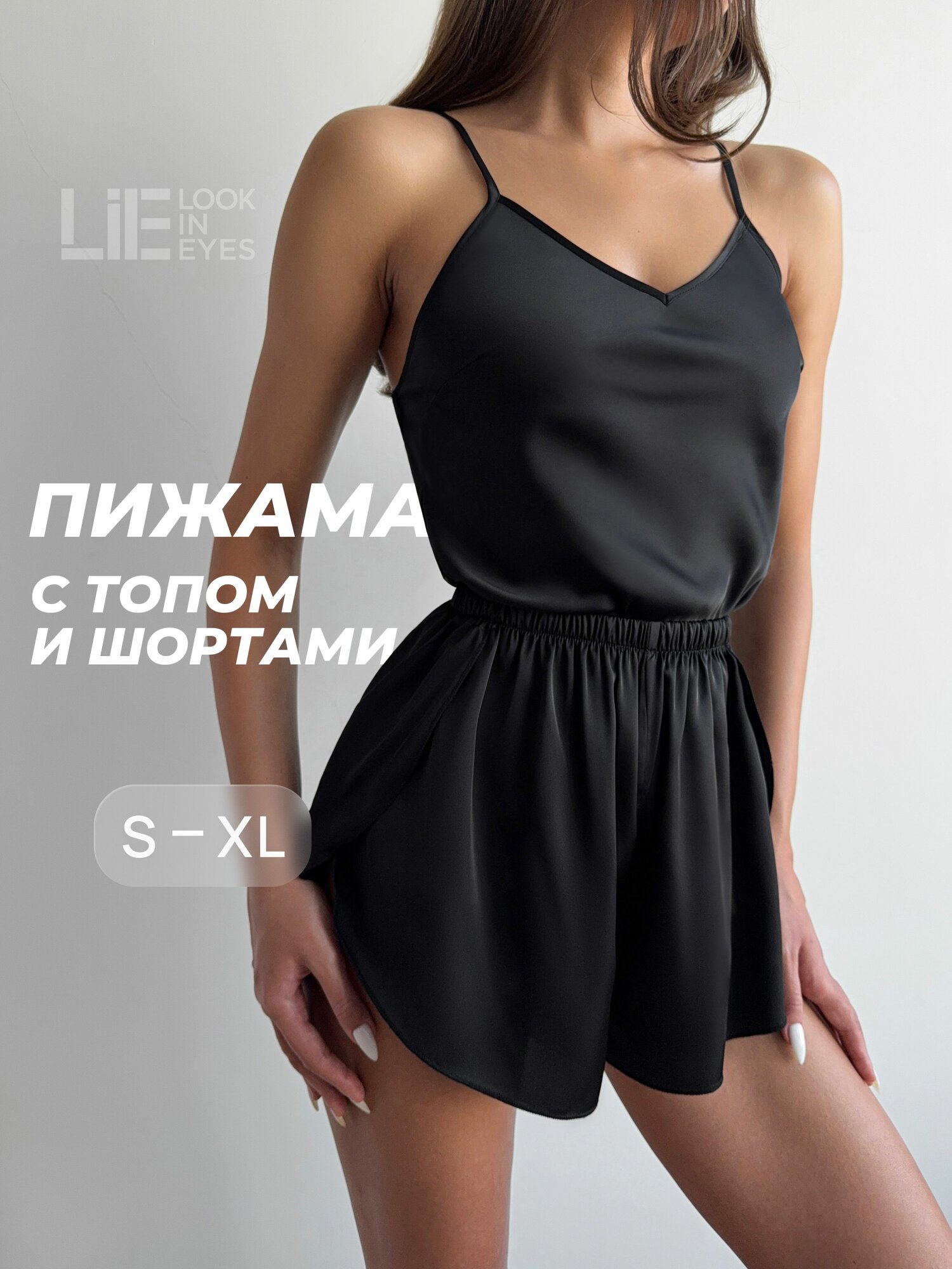 Пижама Базовая коллекция