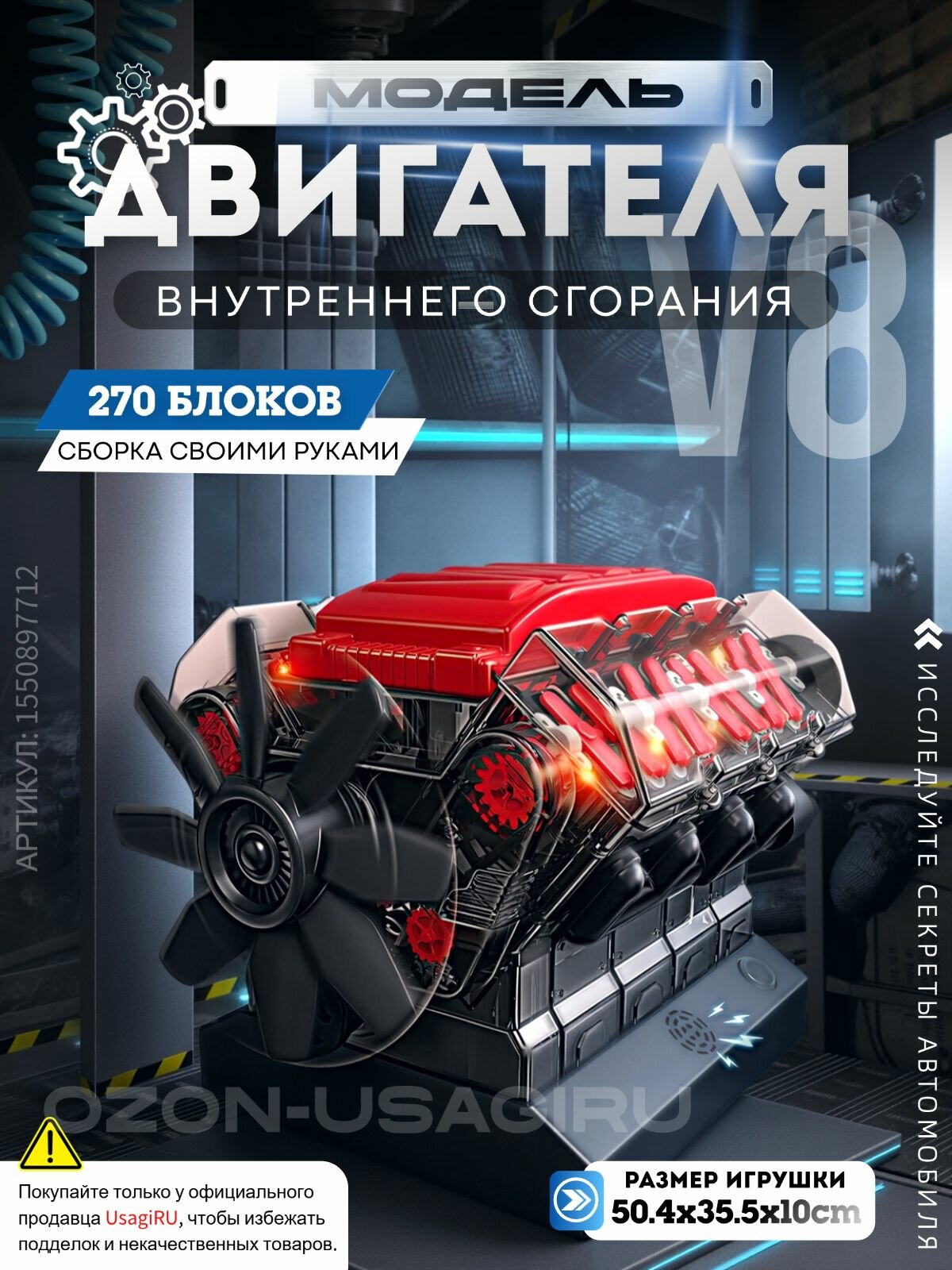 Комплект для сборки двигателя внутреннего сгорания V8, развивающие игрушки для детей , с ручными инструкциями