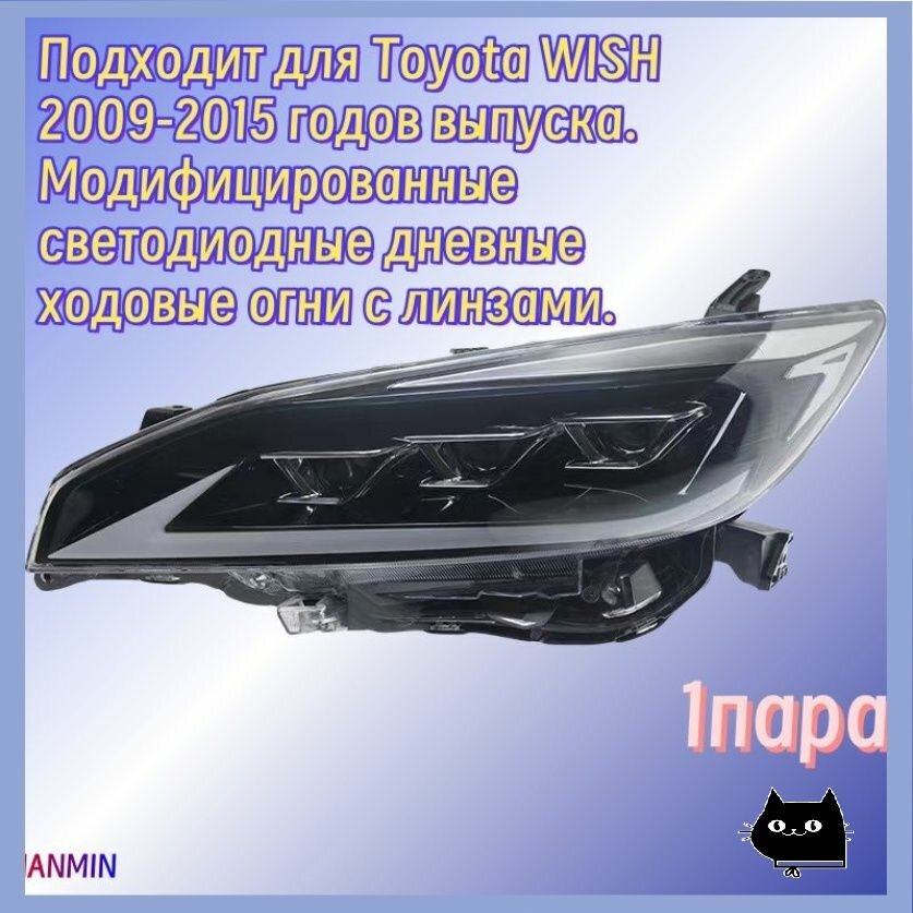 Фары автомобильные