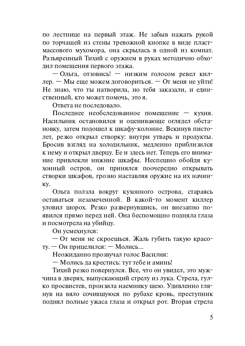 Мыслить как машина — фото 1