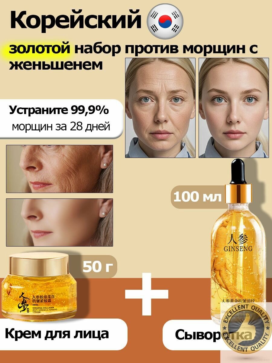 Сыворотка для ухода за кожей Защита, 100 мл защитная сыворотка для защиты кожи