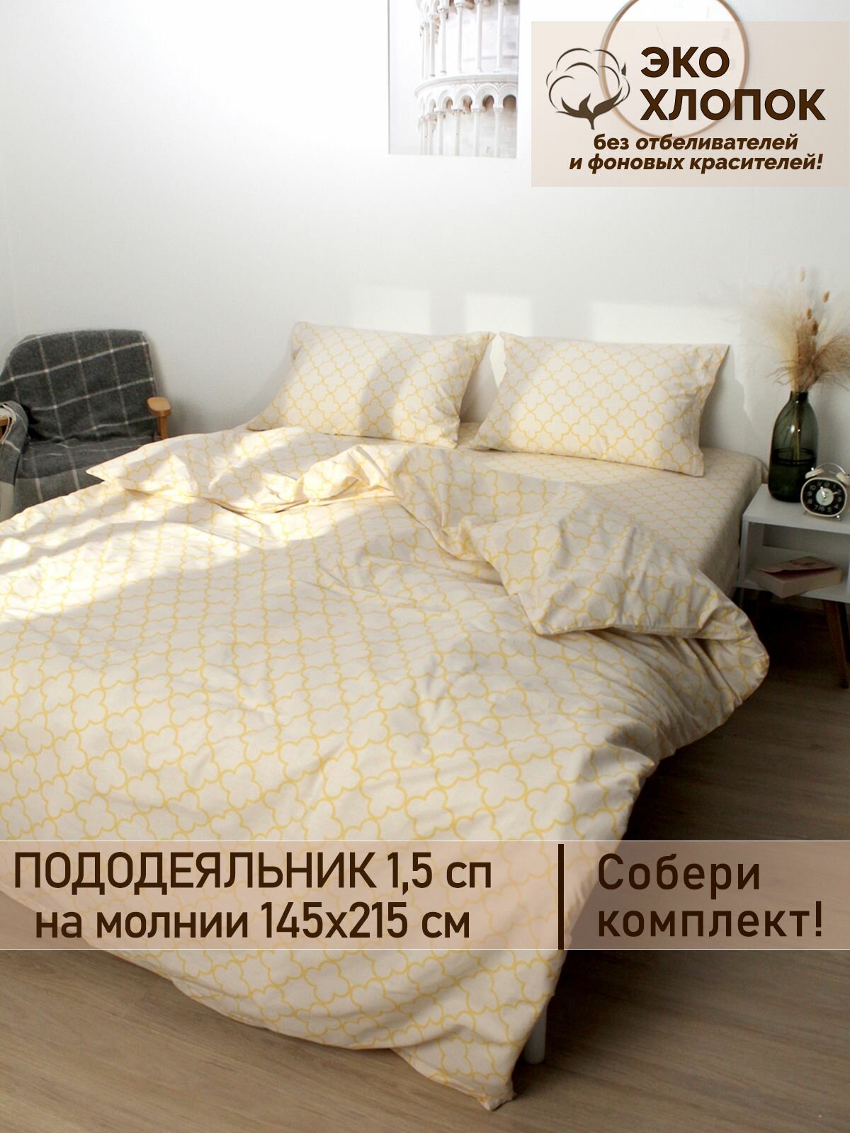 Пододеяльник Сказка "Ван Клифф" 1,5-спальный на молнии 145х215 см перкаль