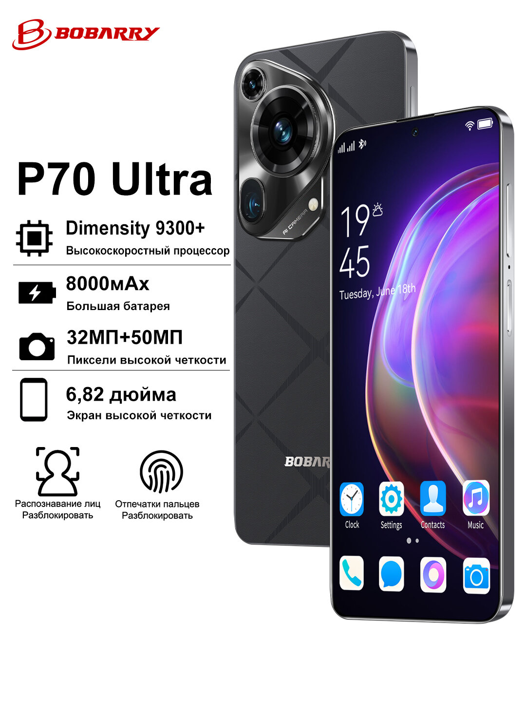 Смартфон P70 Ultra — лучший подарок для близких: 1TB данных, огромный 6.82" экран.