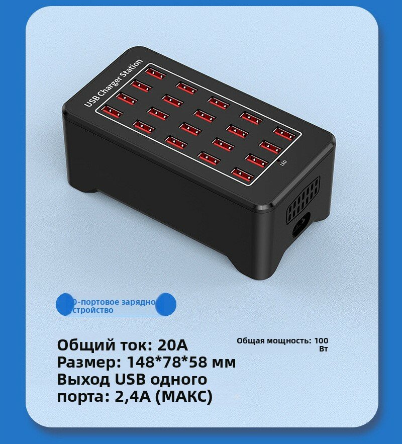 Мощный многопортовый USB зарядник до 150W, 10-30 портов, черный. Мояэкономка