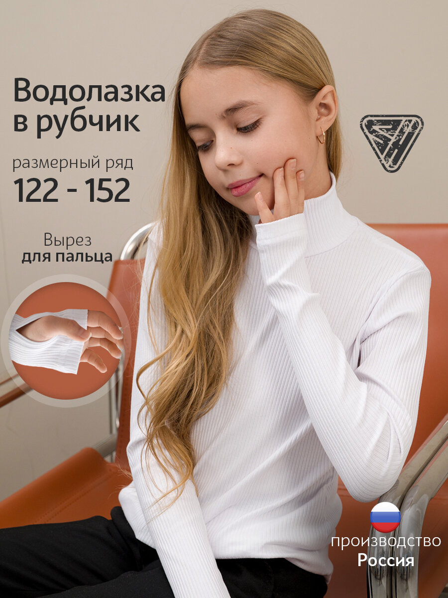 Школьная блуза