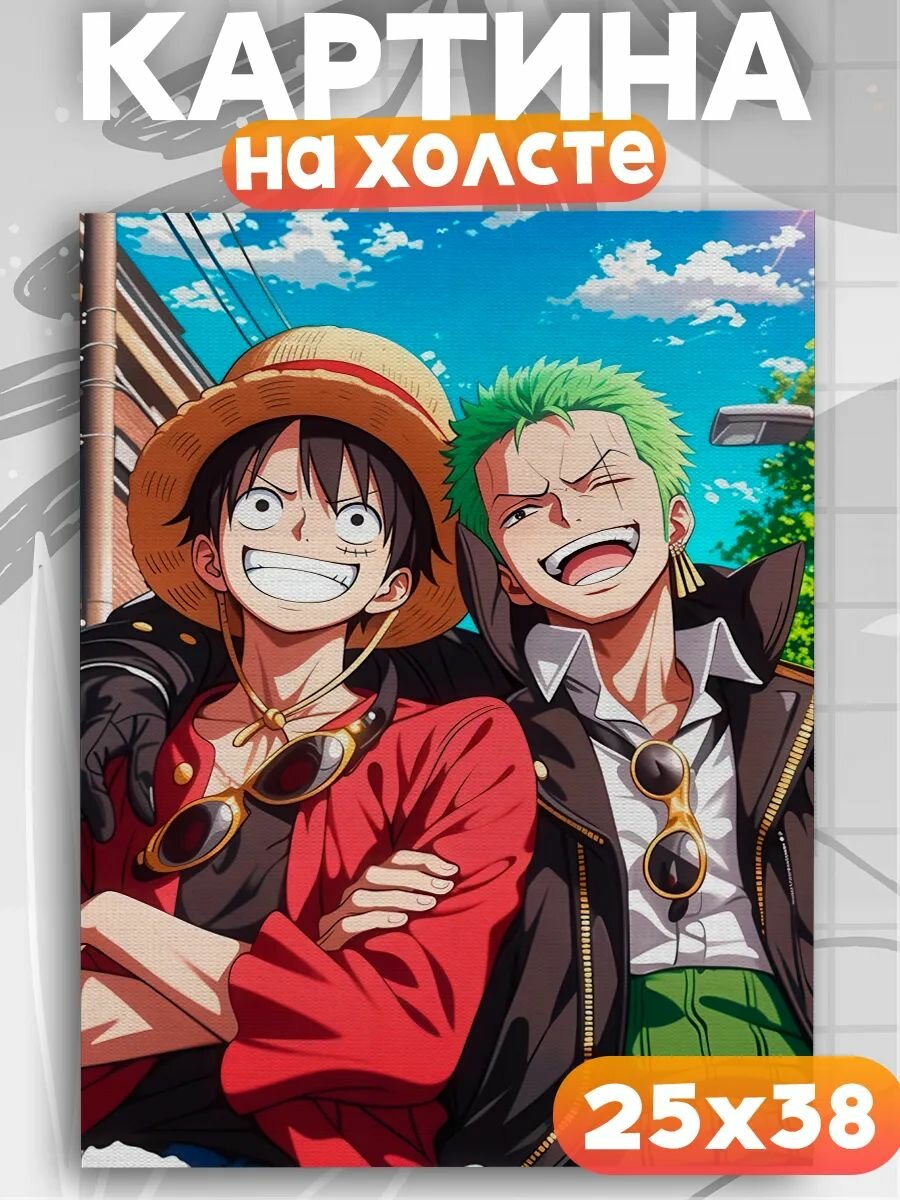 Картина на стену Ван пис One piece, на подрамнике, 1шт, 38х25 размер.