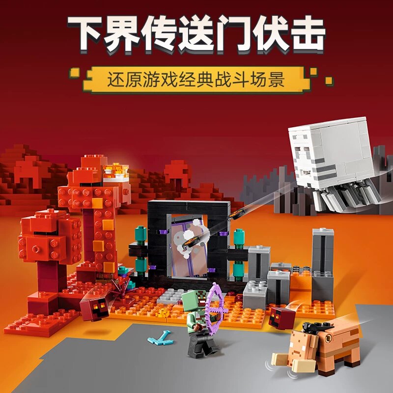 LEGO Minecraft Незер Портал Засада Набор - Приключенческая Строительная Игрушка для Детей 21255