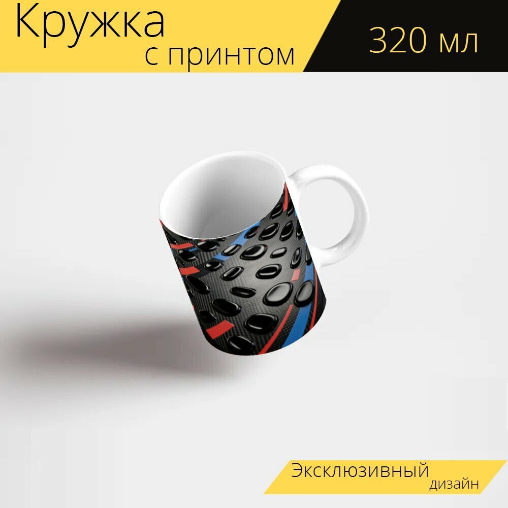 Кружка с рисунком, принтом "Изображение представляет собой крупный план текстурированной поверхности с узором из черных, глянцевых, овальных углублений, расположенных в." 320 мл.