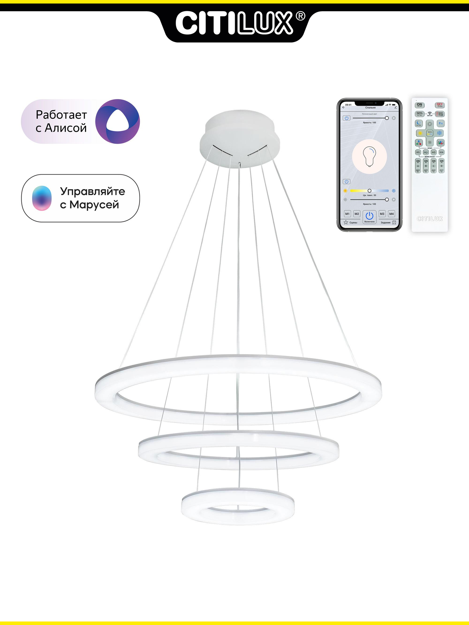Умная люстра подвесная Citilux Электрон Смарт CL710A104S Белая, 104Вт
