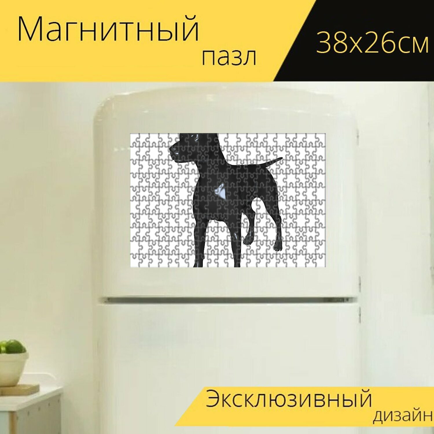 Магнитный пазл "Металл собака металл доберман 3d рисунок на белом животное металл доберман собака белый фон 3d графика охранник пинчер стоя порода." для интерьера, 38х26 см.