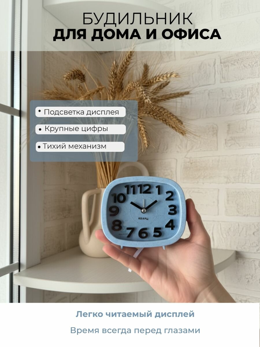 Часы настольные бесшумные будильник интерьерные для кухни, спальни, гостиной.