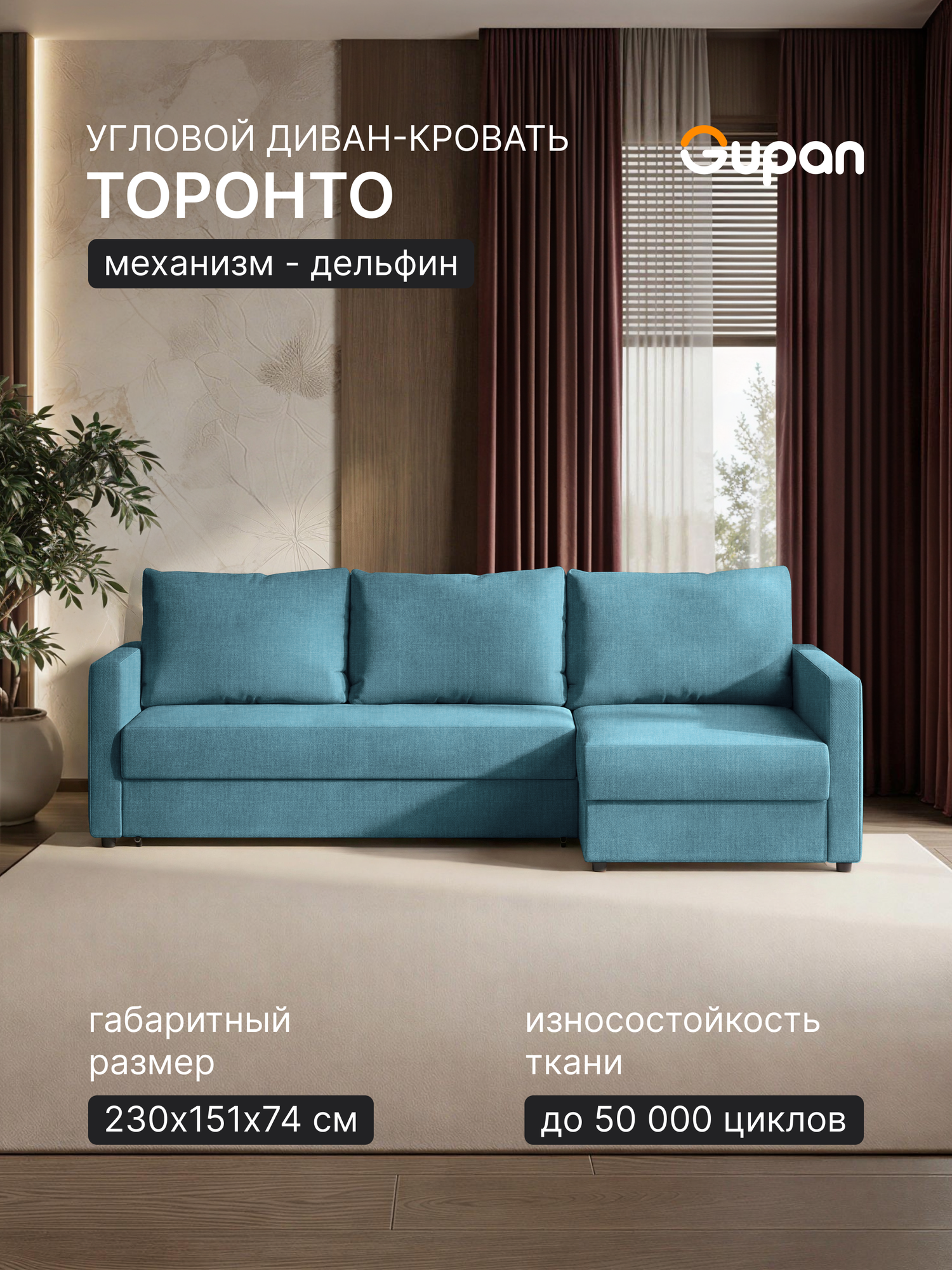Диван угловой Gupan Торонто / Кельн / Дуглас Рогожка Савана Мятный, раскладной, механизм дельфин, беспружинный, с ящиком для белья