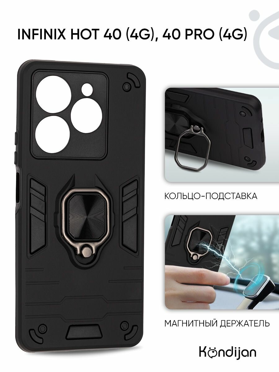 Чехол для Infinix Hot 40 4G, Infinix Hot 40 Pro 4G с кольцом подставкой и креплением под магнитный держатель в авто, противоударный, с защитой камеры, черный / Инфиникс Хот 40 4G Хот 40 Про 4G