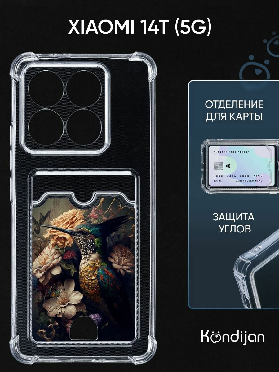 Чехол на Xiaomi 14T 5G с карманом, с картхолдером, с защитой камеры, прозрачный с принтом волшебная птица / Сяоми 14 Т