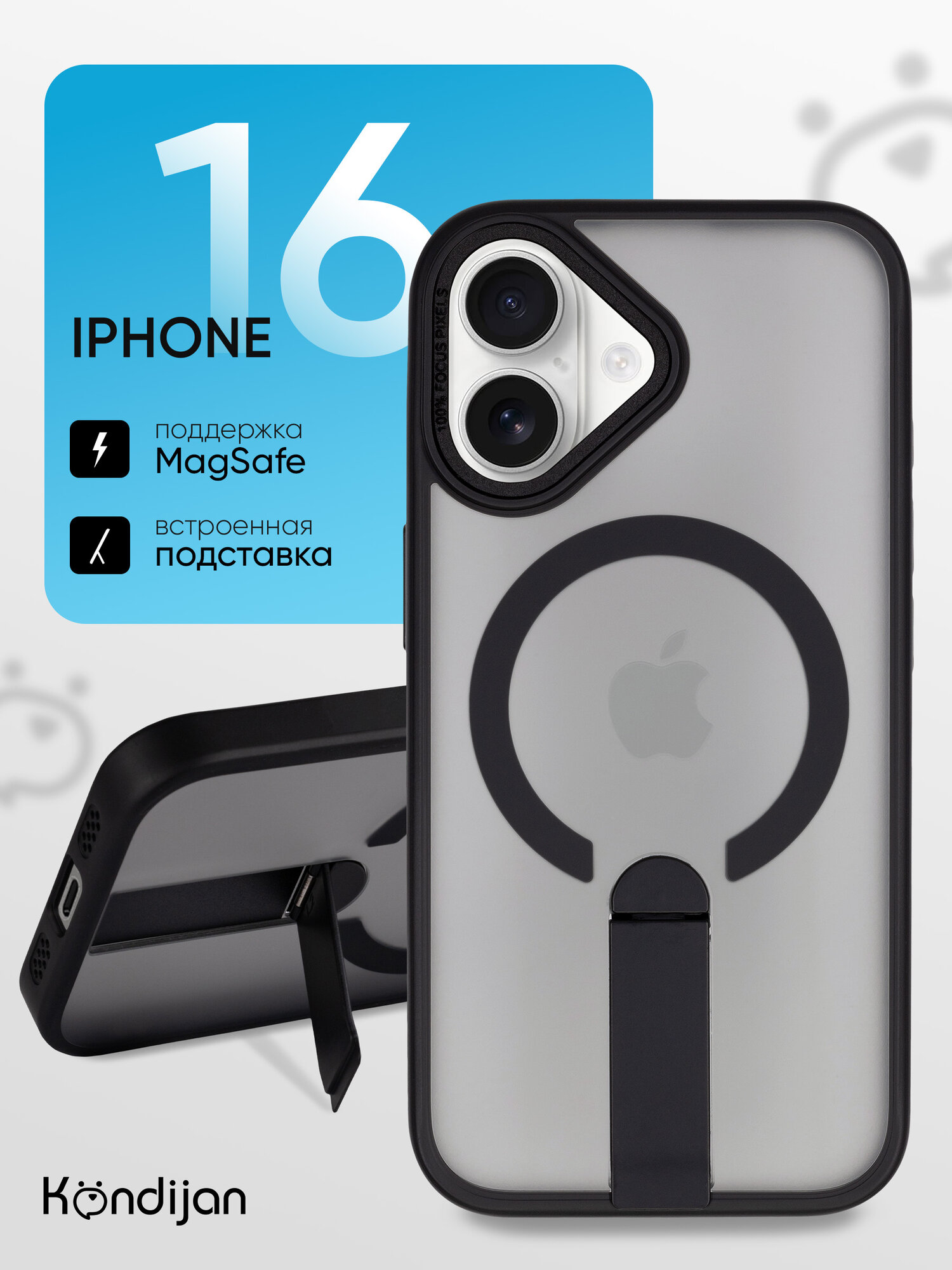 Чехол на iPhone 16 с функцией Magsafe, с подставкой, матовый, черный / Айфон 16
