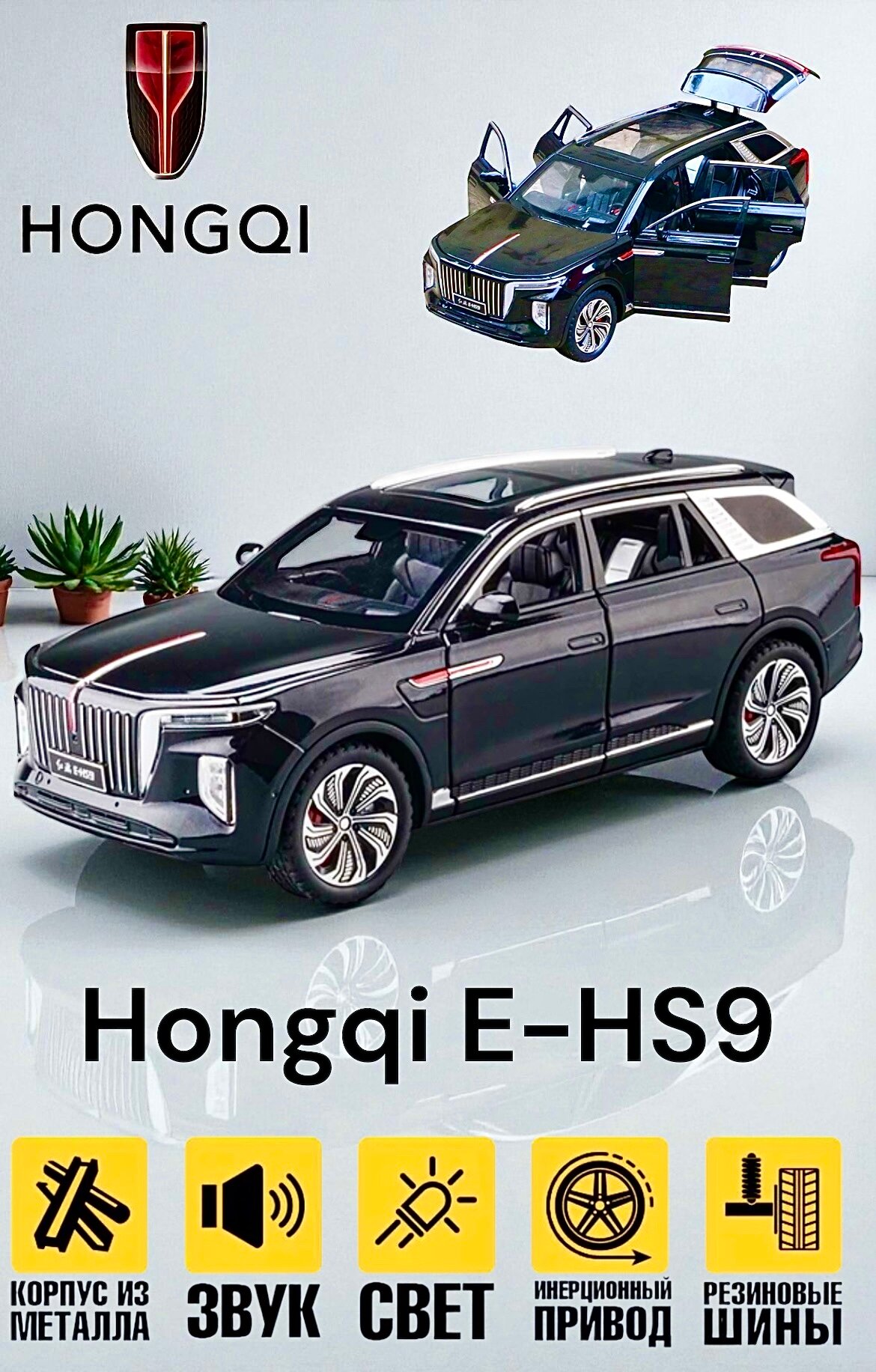 Коллекционная масштабная модель Hongqi E-HS9 1:18 (металл, свет, звук)