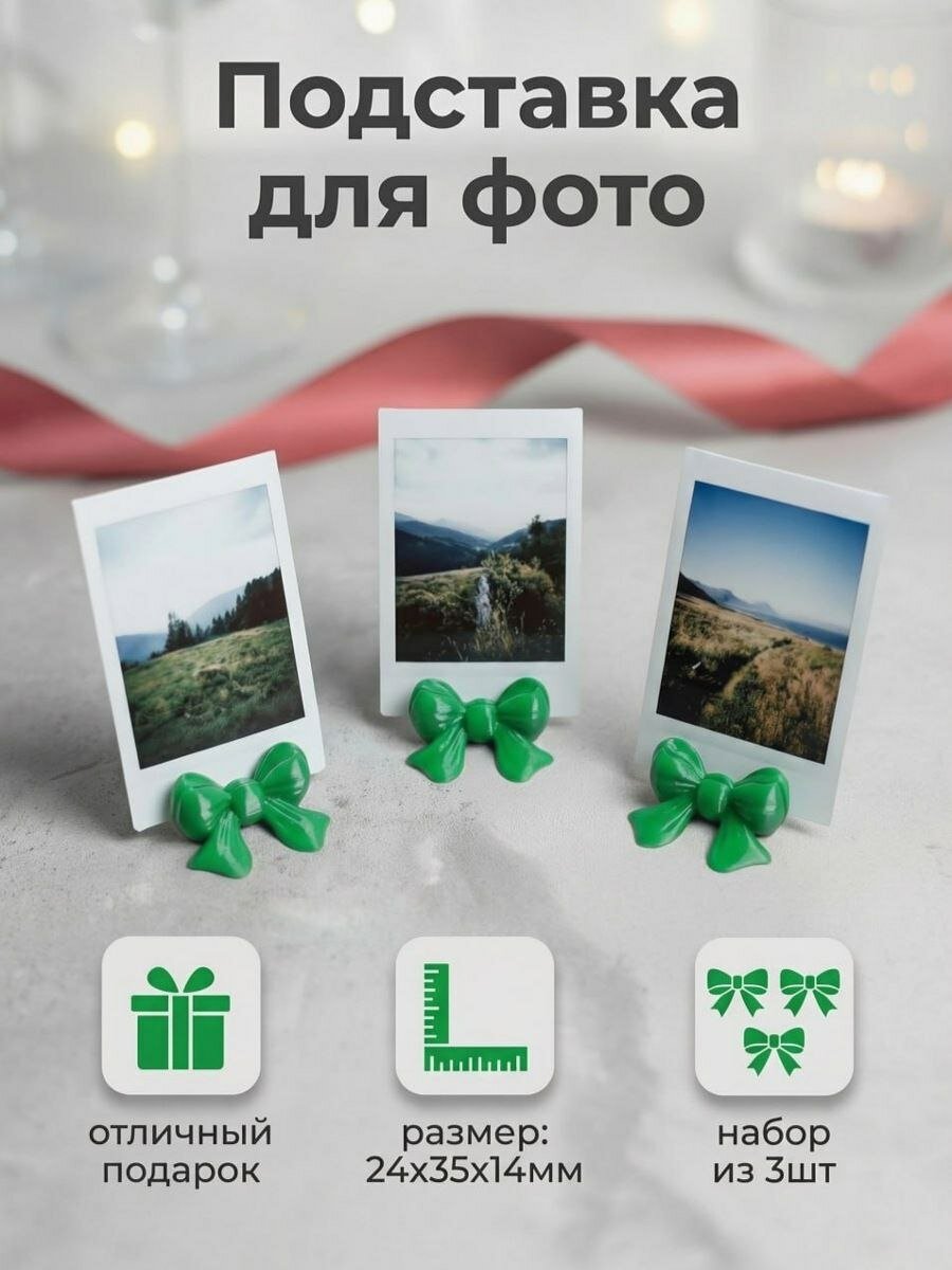 Подставка для фото Instax и Polaroid