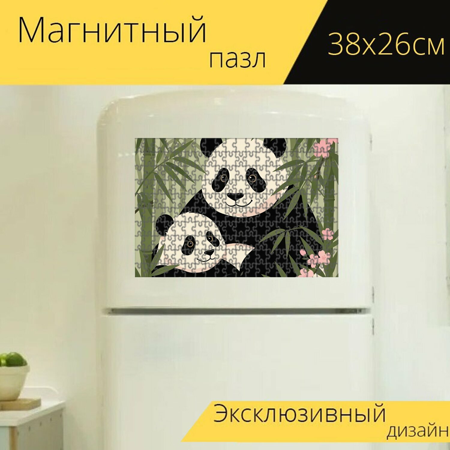 Магнитный пазл "Панды в бамбуковой роще. Трогательная иллюстрация с парой милых медвежат в зелёных зарослях, нежные розовые цветы, мягкие пастельные тона." для интерьера, 38х26 см.