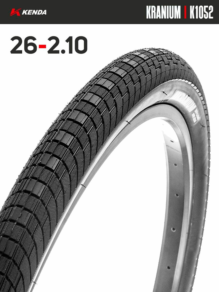 Покрышка велосипедная KENDA KRANIUM K1052 26x2,10 (54-559), городской протектор