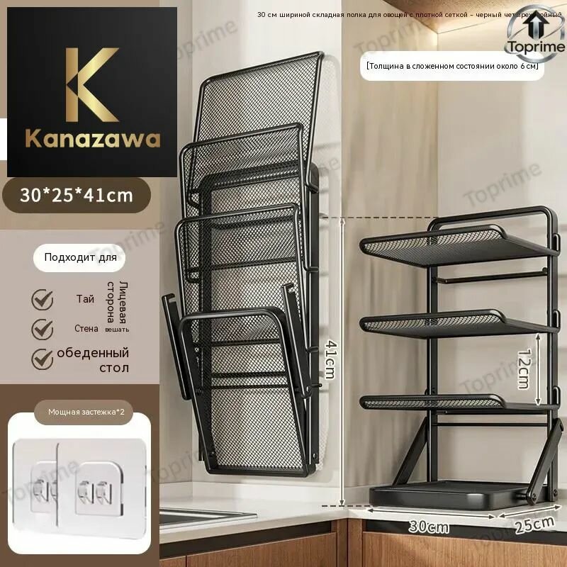 Этажерка складная многофункциональная для кухни, книг и косметики