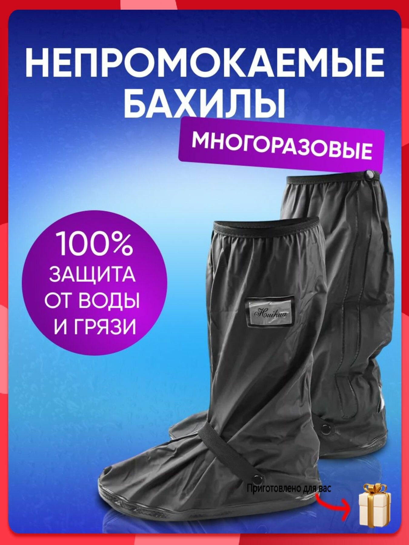 Мужские и женские непромокаемые бахилы, сапоги 1 пара, размер 2XL (46-48) высокие для езды на мотоцикле, мотоботы водонепроницаемые, нескользящие, износостойкие, с утолщенным дном